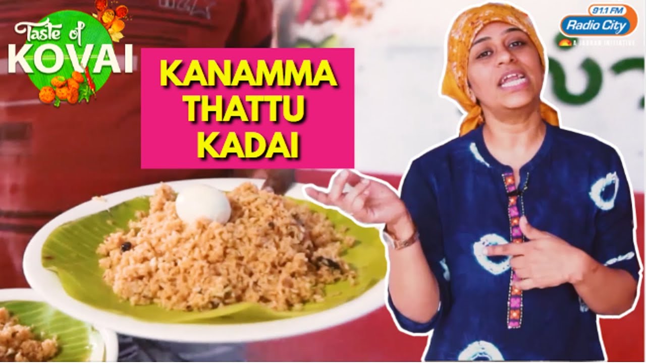 Have You Tried the Special Gilma Biryani ? | Kanamma Thattu Kadai ...