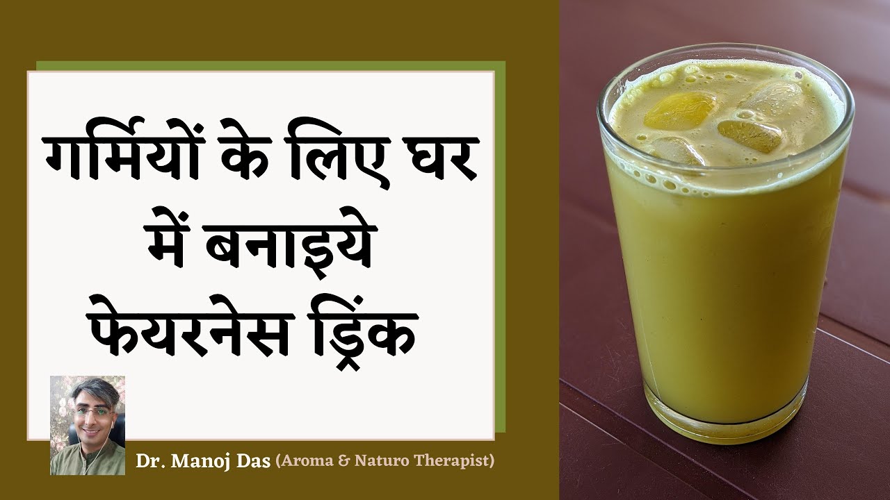 FAIRNESS DRINK I skin whitening drink | full body whitening drink | GET ...