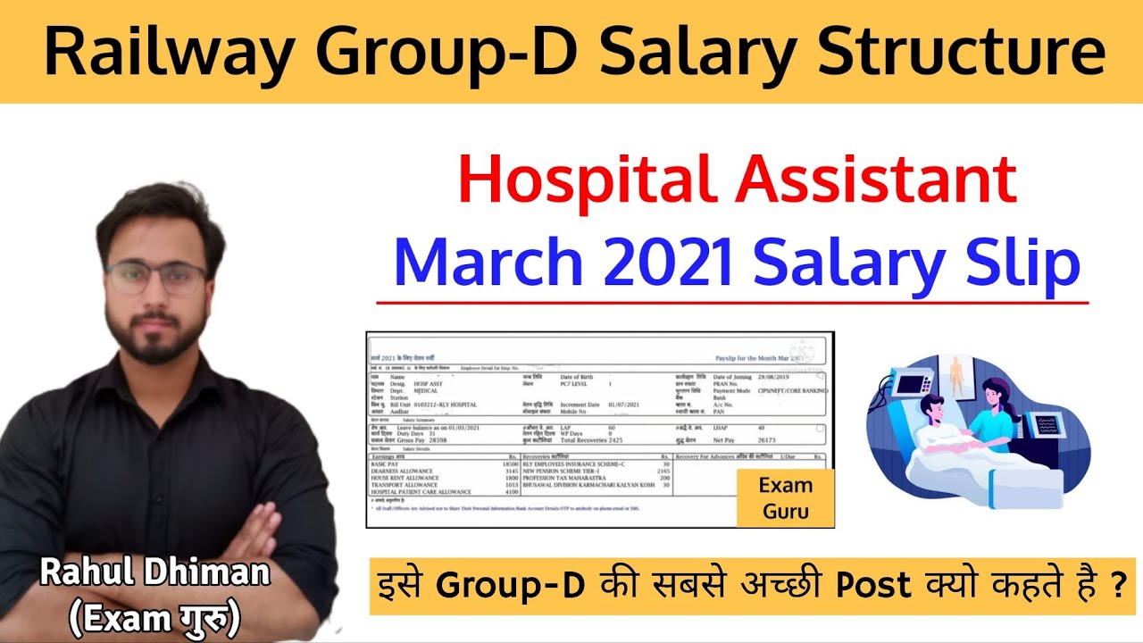 Hospital Assistant Original Salary Slip 2021/Railway Group-D Hospital ...