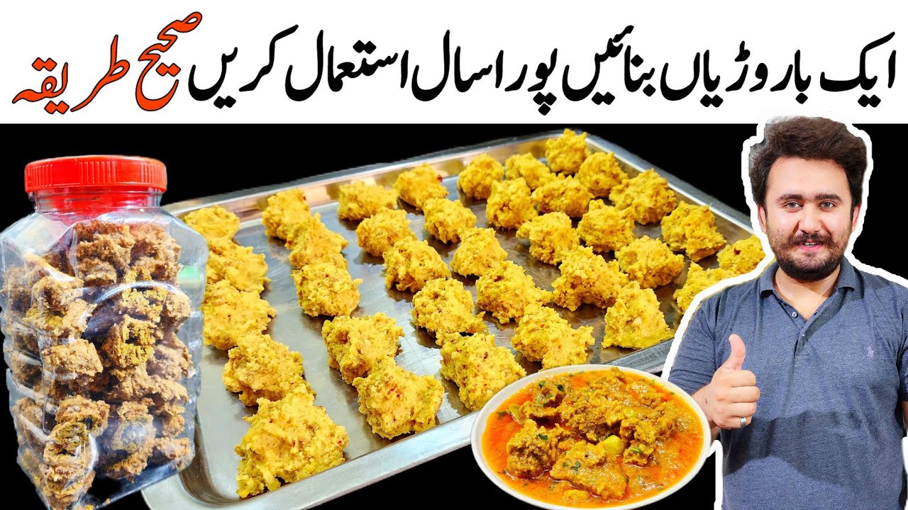 Wadiyan Banane Ka Sahi Tarika - Traditional Daal Qeema Wadiyan Recipe ...