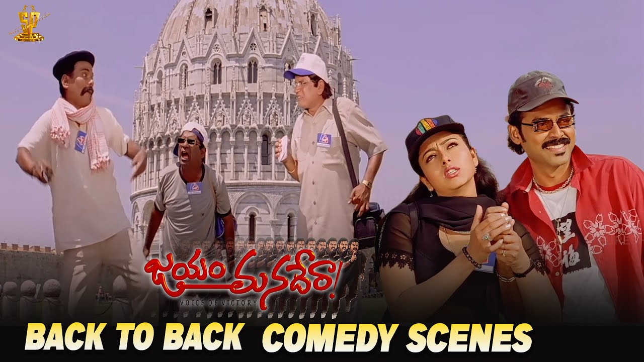 Jayam Manadera Movie Back To Back Comedy Scenes | Venkatesh, Soundarya ...