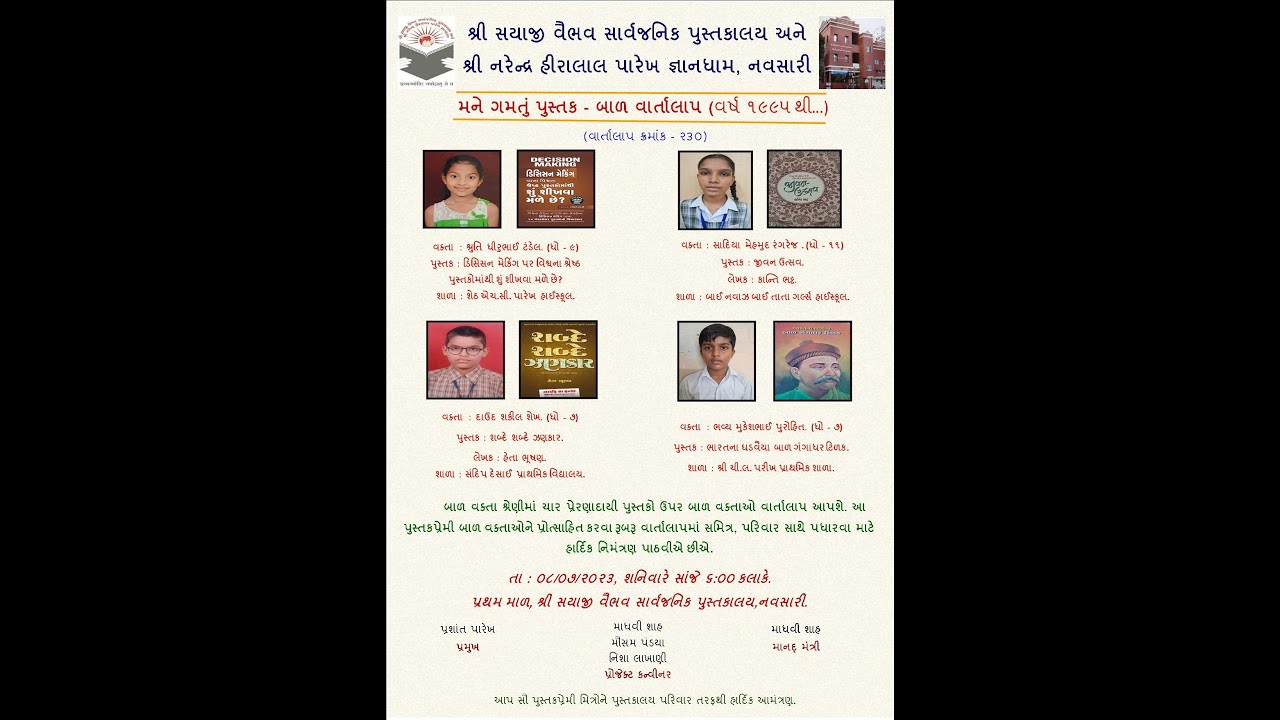 Mane Gamtu Pustak Baal Vartalap by Shaikh Daud , Sadiya, Bhavy & Shruti ...