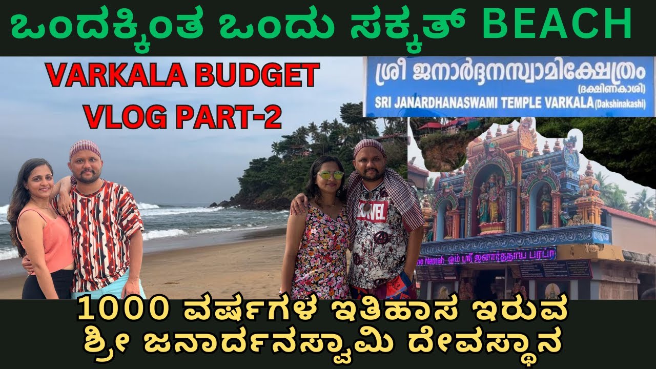 Best Places to visit in Varkala, Kerala | Budget Vlog | Janardhanaswamy ...