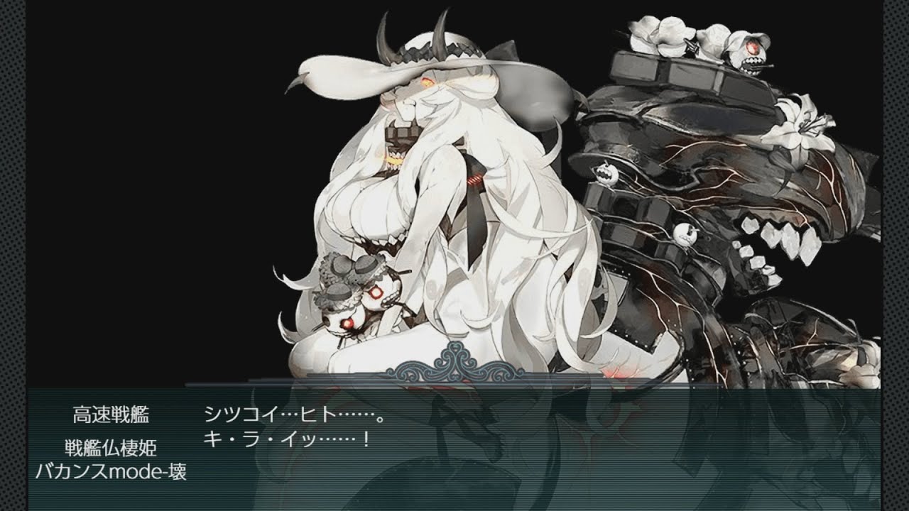 KanColle 2019 Summer E-1 Hard Final (Summer French Battleship Princess ...