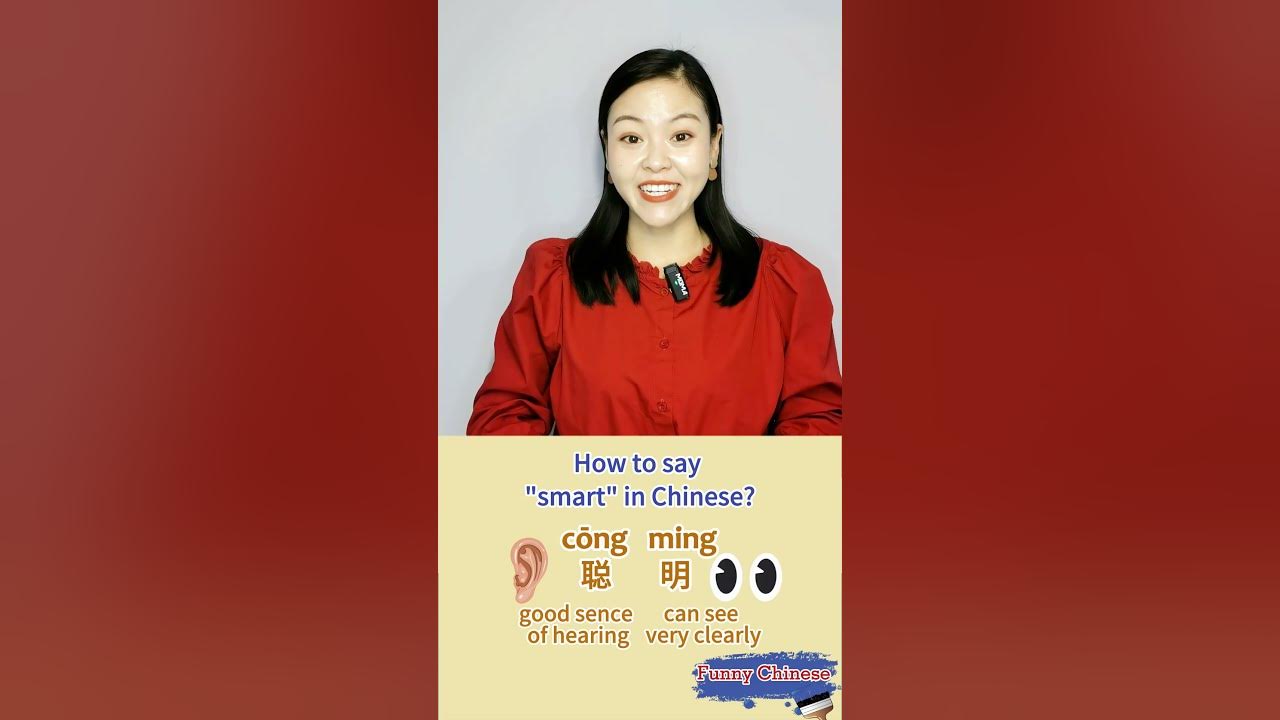 How To Say smart In Chinese learningchinese shorts YouTube how-to-say-smart-in-chinese-learningchinese-shorts-youtube