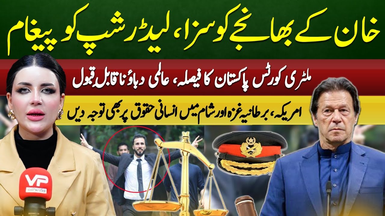 Punishment to Khan's nephew, message to leadership | Sarah Khan | Vision Point. - YouTube