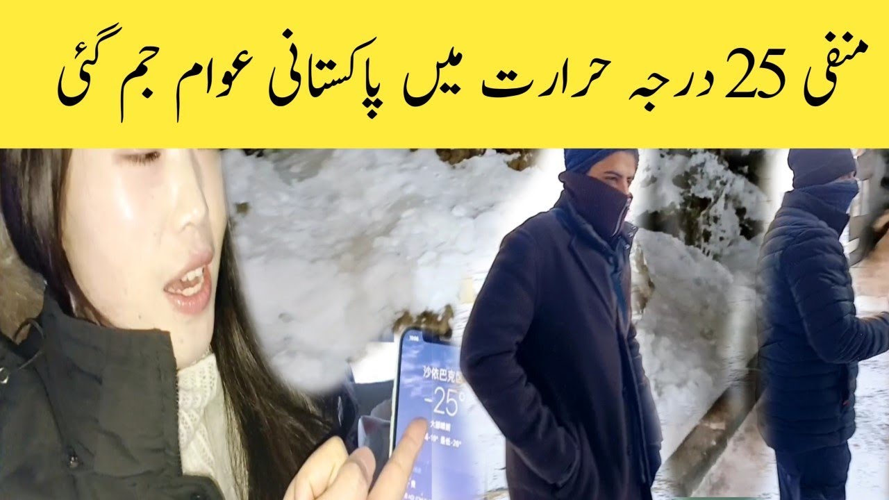 Extreme Cold -25°C Weather In China | Life In The Coldest Place In The ...