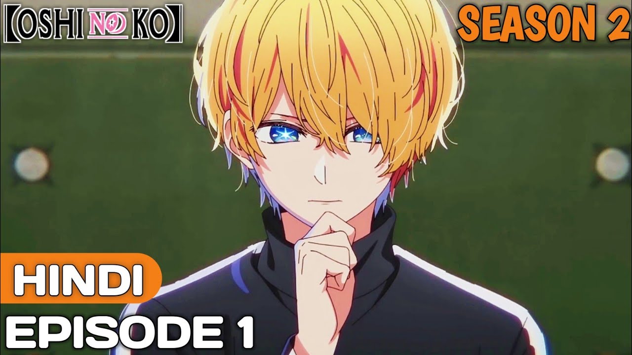 Oshi No Ko My Star Season 2 Episode 1 Explained In Hindi Anime In Hindi Anime Explore