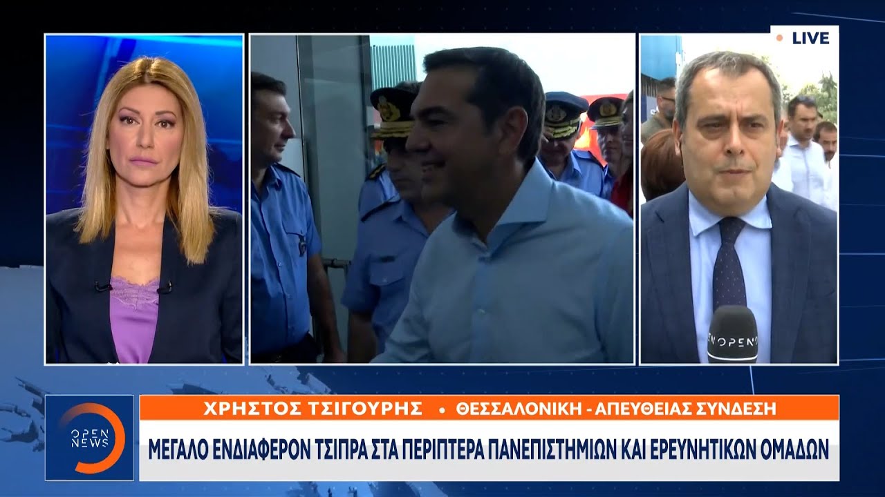 Θεσσαλονίκη: Μεγάλο ενδιαφέρον Τσίπρα στα περίπτερα Πανεπιστημίων και ...