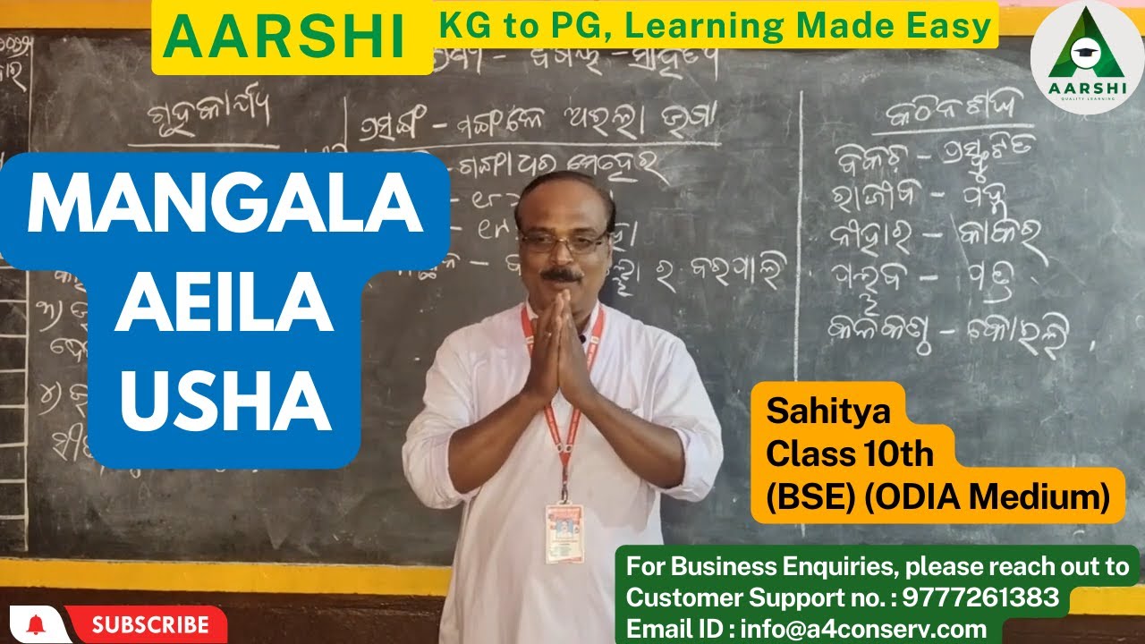 Glimpsing Dawn with 'Mangala Aeila Usha' | Odia Literature Delight ...