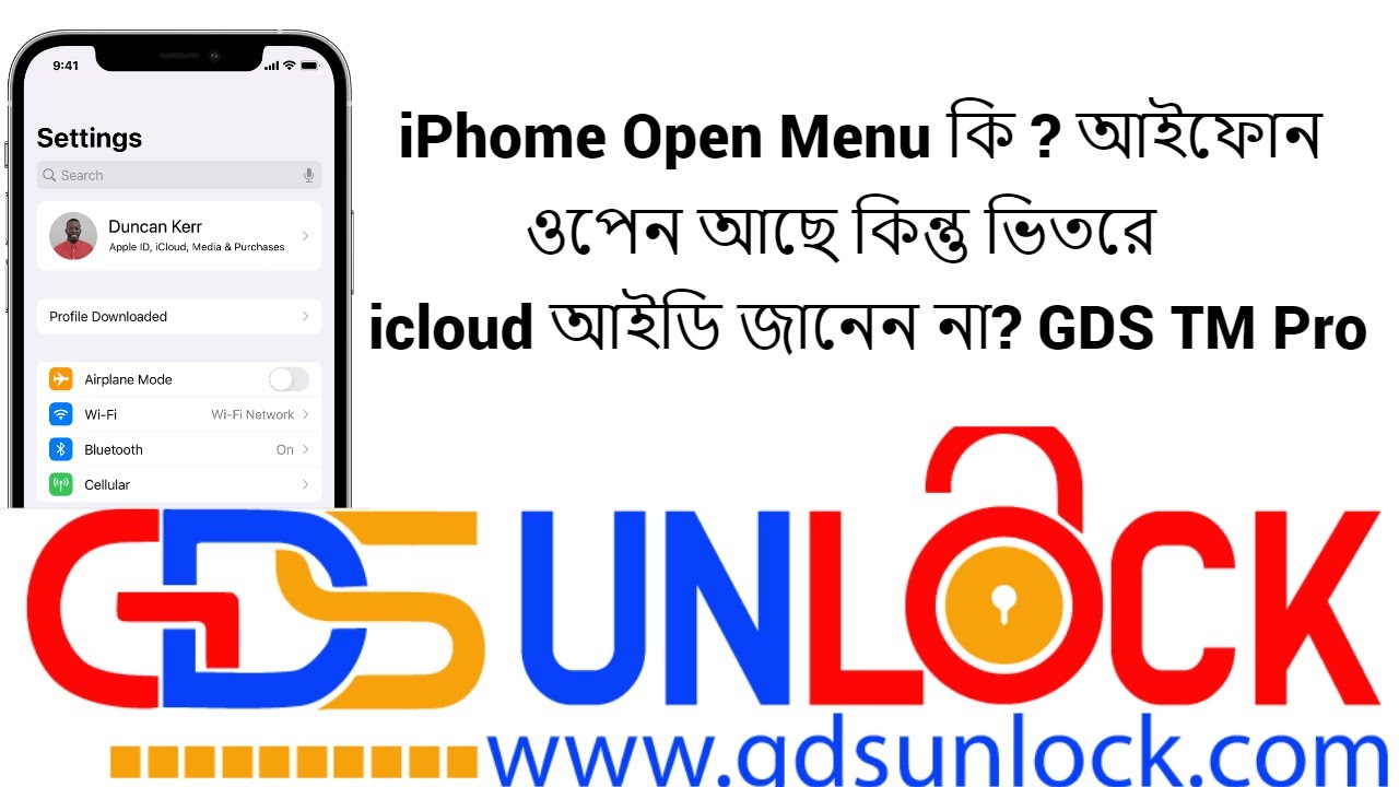 iPhone 5s to 15 Max pro Open Menu কি ? আইফোন ওপেন আছে কিন্তু ভিতরে ...