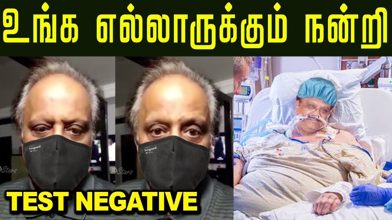 உங்கள் அனைவரது பிரார்த்தனைக்கும் நன்றி | SPB | Sp Charan Thanking For ...