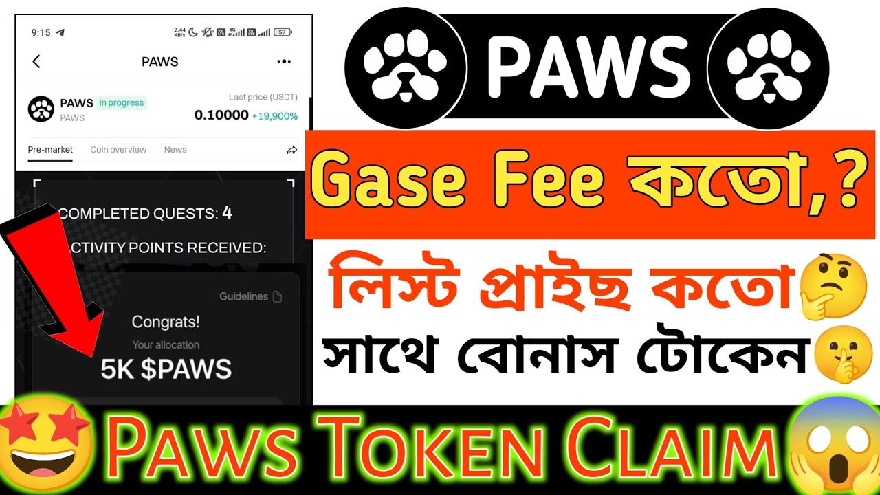 Paws Token Claim🤔Paws Token Price | Paws Bonus Check | Paws Listing ...