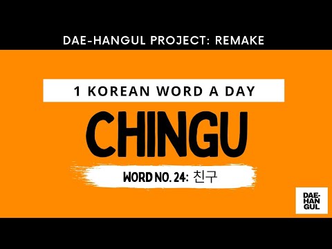 Learn Korean Word 24: CHINGU (친구) - Revisited - Learn Korean with Dae ...