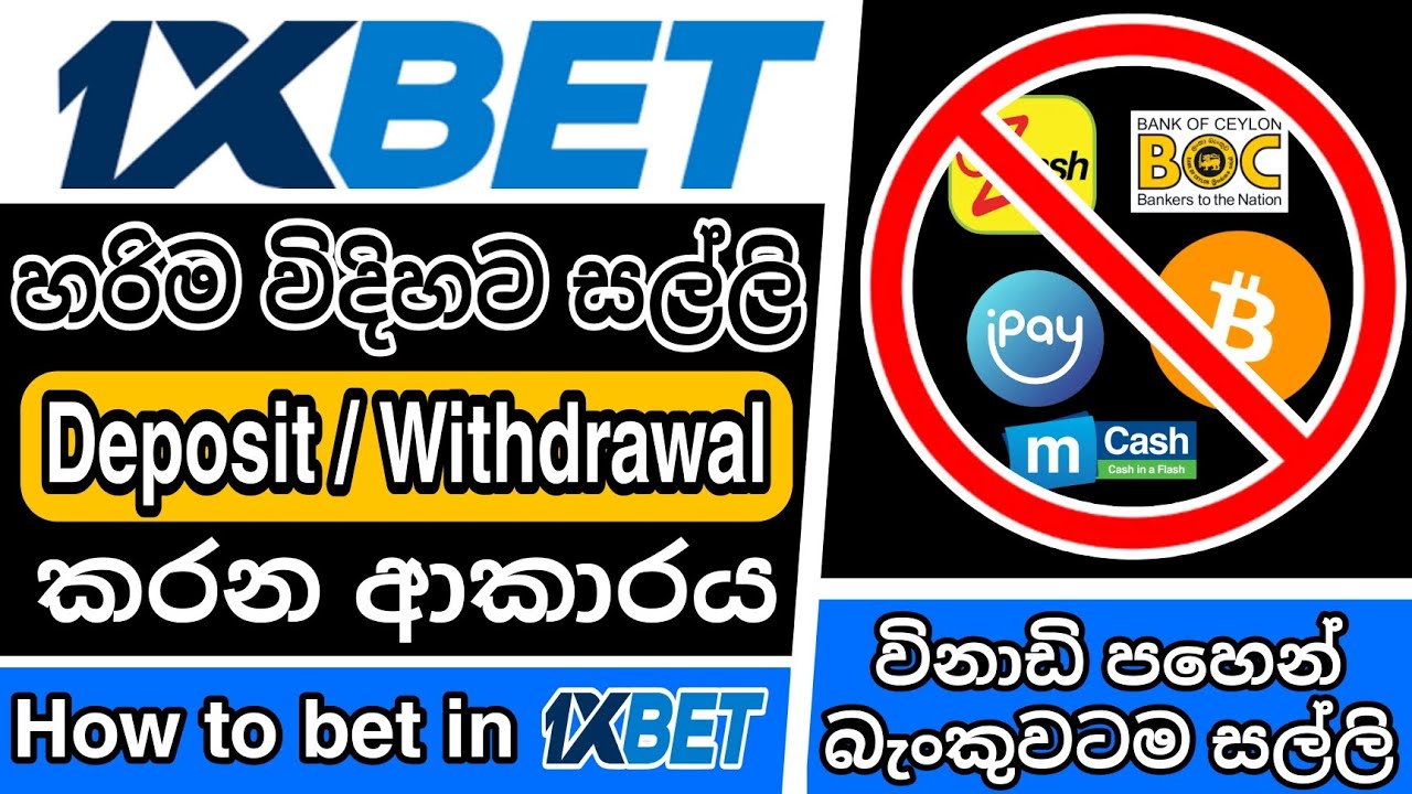 1xBet Deposit and Withdrawal Sinhala | How to Deposit 1xBet| How to ...
