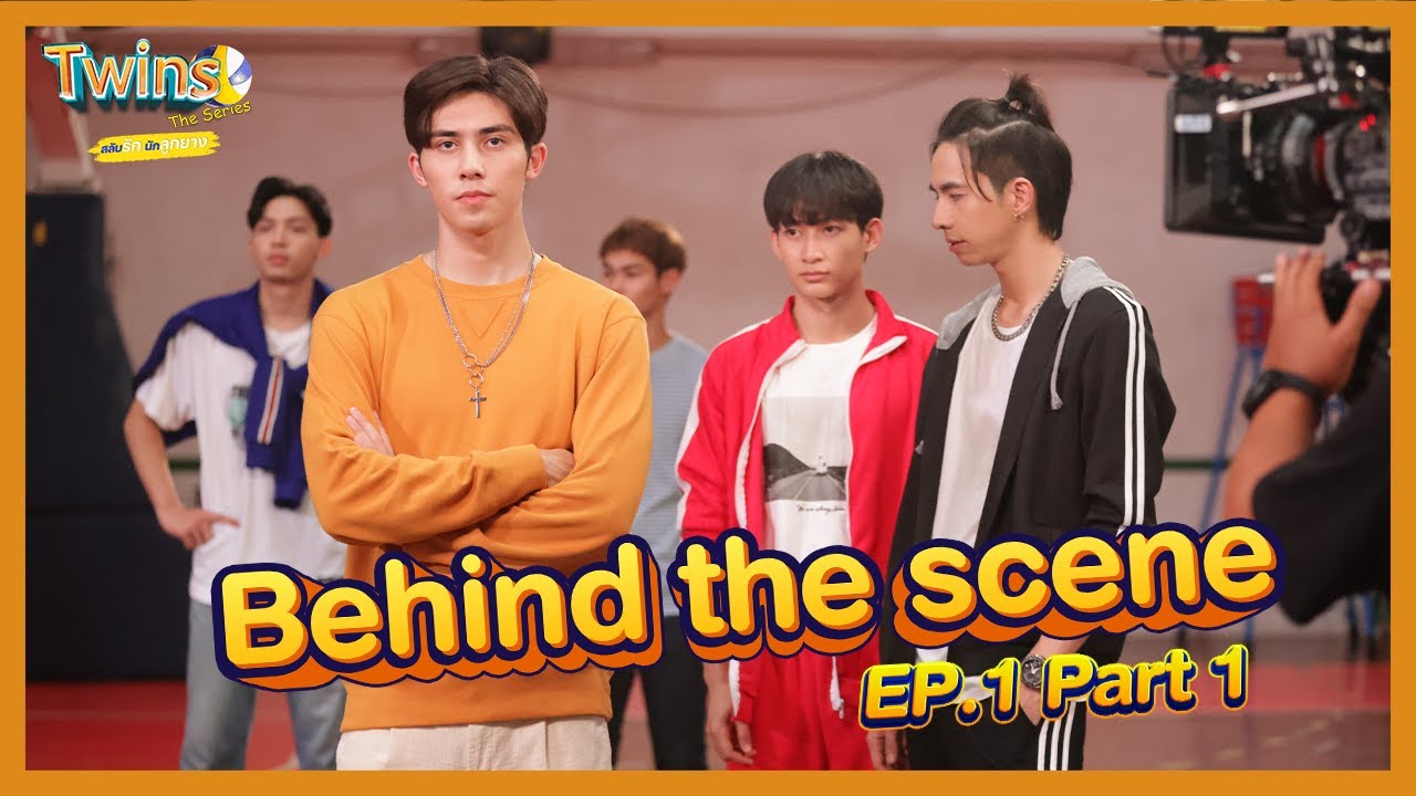 Behind The Scene EP.1 Part.1 | Twins The Series สลับรักนักลูกยาง - YouTube