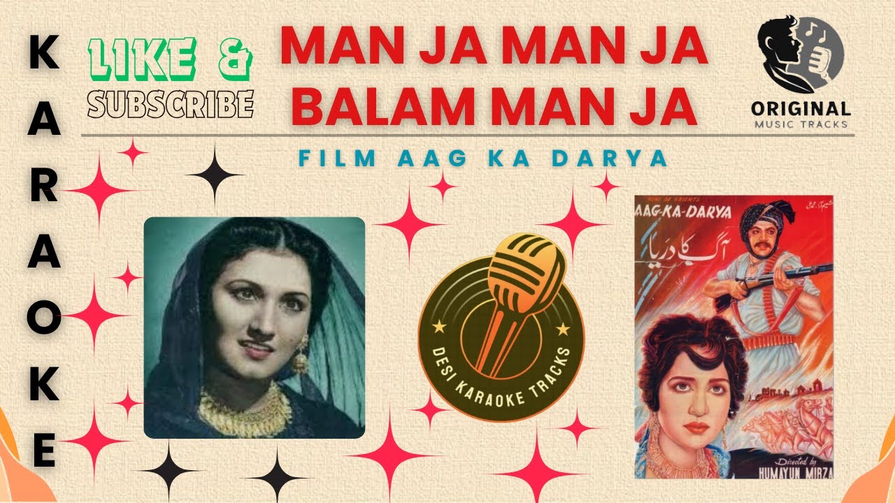 Man Ja Man Ja Balam Man Ja Karaoke With Scrolling Lyrics | Free ...