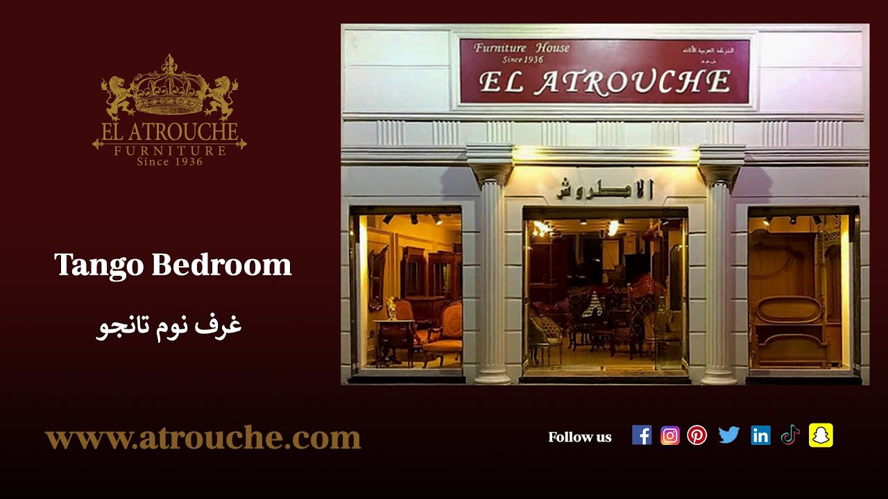 Tango bedroom غرفة نوم تانجو - YouTube