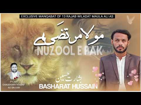 Nuzoole pak by- Basharat Hussain New Qaseda 13 Rajab 2024 -1445 - YouTube