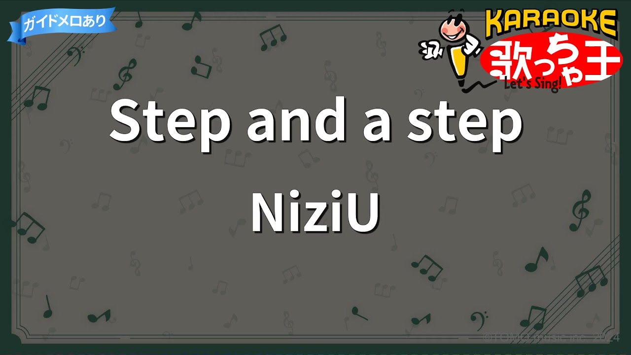 【カラオケ】Step and a step/NiziU - YouTube