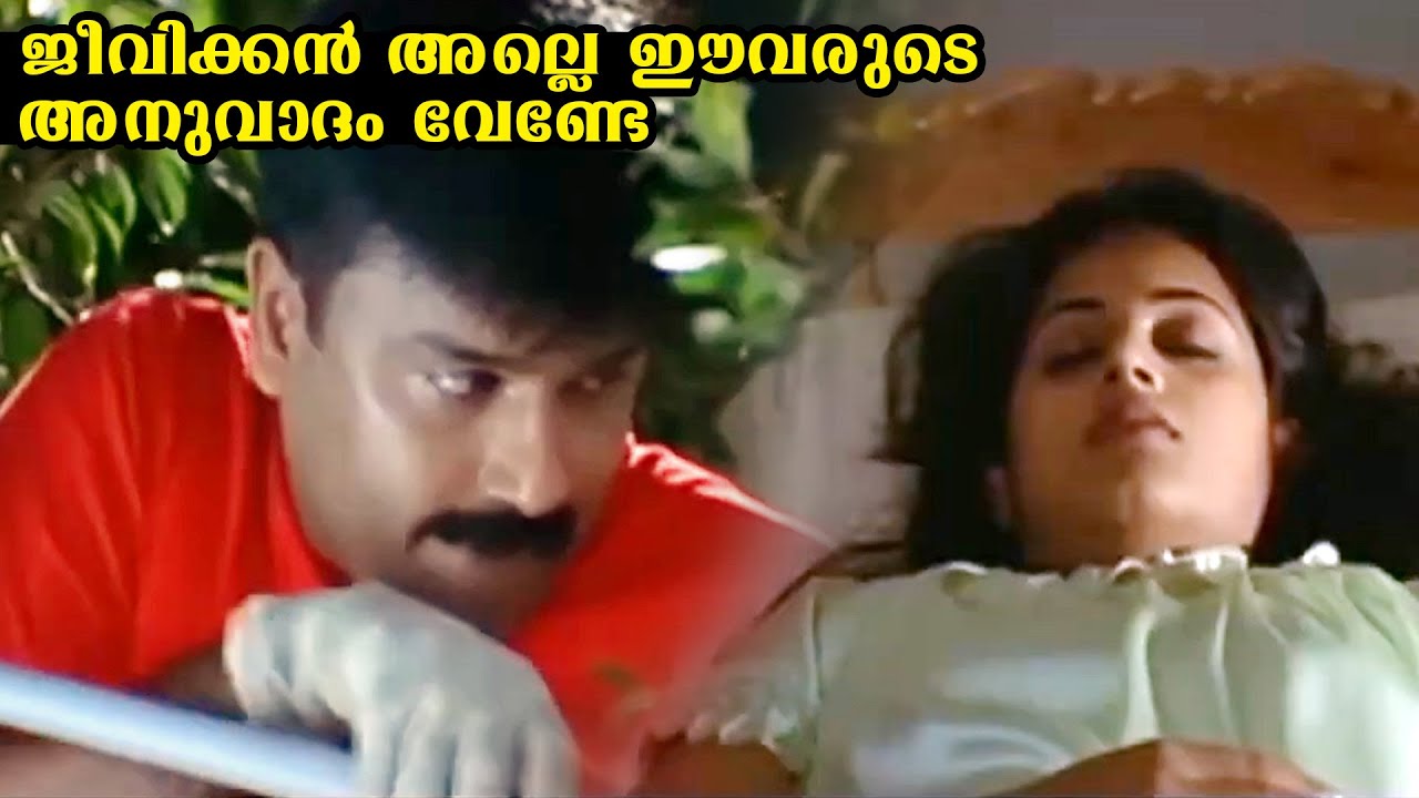 Sindhu Menon Movie Scenes Malayalam | Malayalam Movie Scenes | Malayala ...