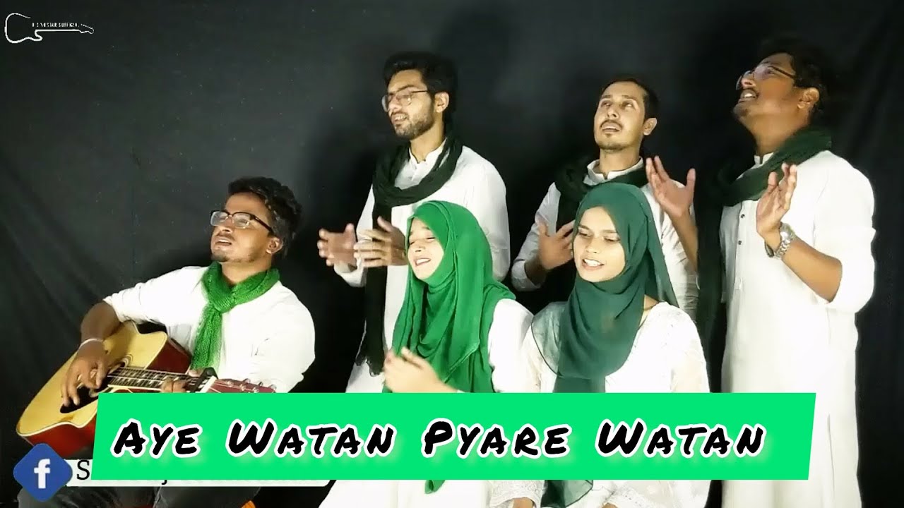 Aye Watan Pyare Watan | Cover By Rising Star's | Ustad Amanat Ali Khan ...