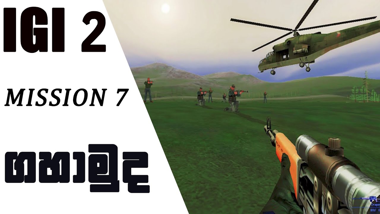 IGI 2 Mission 7 Border Crossing |igi 2 mission 7 sinhala game play ...