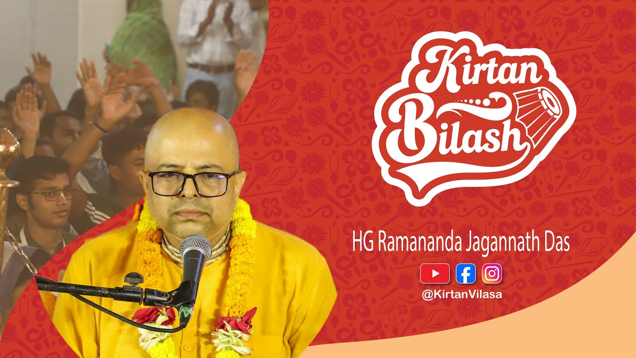 Kirtan Bilash 2025 || Iskcon Dhaka || HG Ramananda Jagannath Das - YouTube
