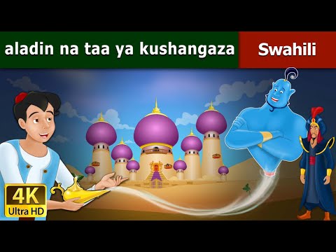 Aladin na taa ya kushangaza | Aladdin and The Magic Lamp in Swahili | Swahili Fairy Tales