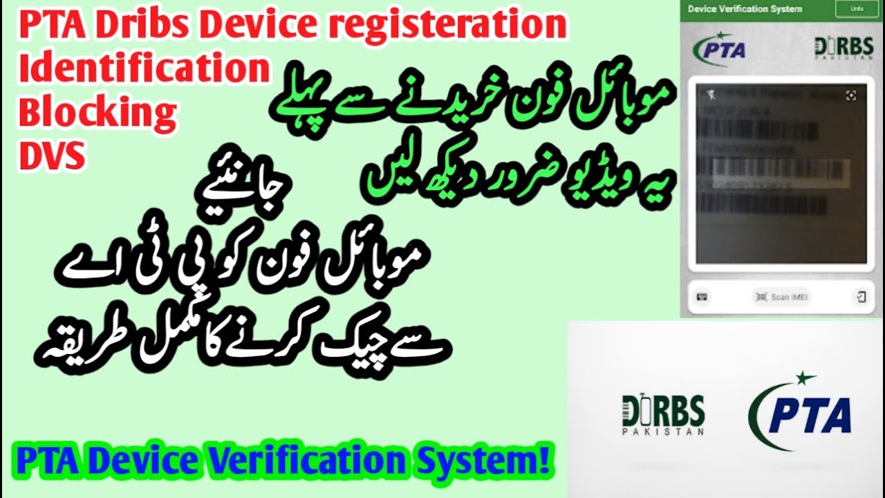 PTA Dribs, Device registeration Identification Blocking, DVS || How to ...