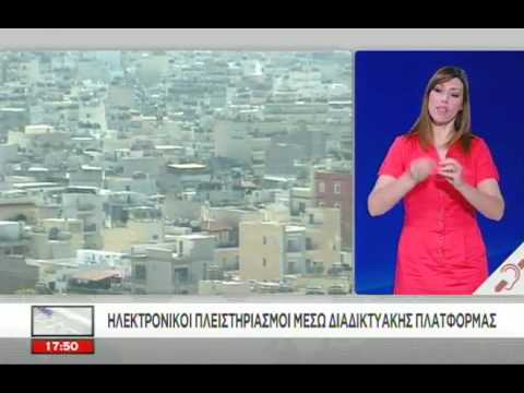 Δελτίο στη Νοηματική - 20/05/2017