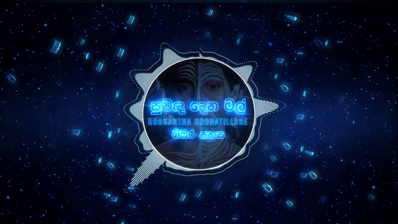 Rookantha Goonatillake - Suwada Dena Mal Wane (සුවඳ දෙන මල් වනේ ...