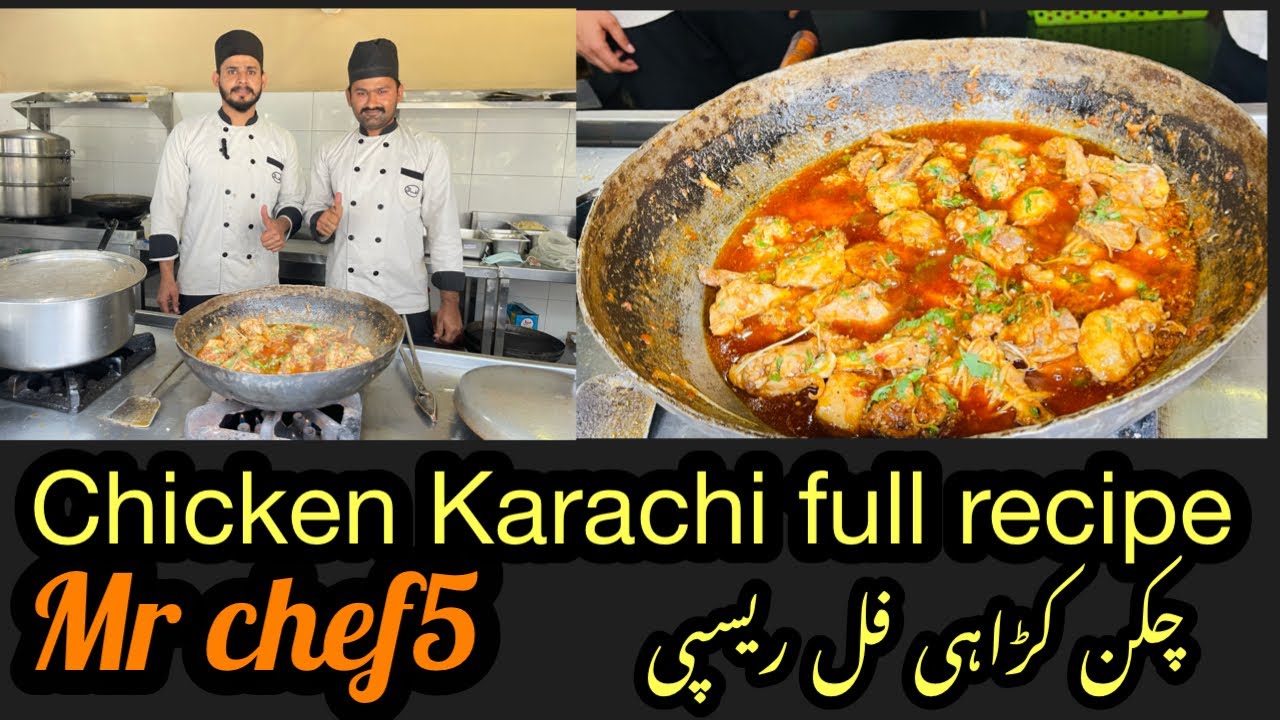 Chicken Karahi in restaurant style | chicken karahi recipe | chicken ...