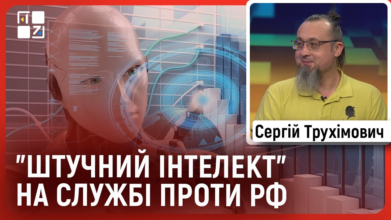 Штучний інтелект на службі проти РФ створення зображення героїв Крут