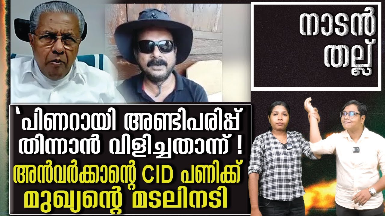 pinarayi#pvanwar - YouTube