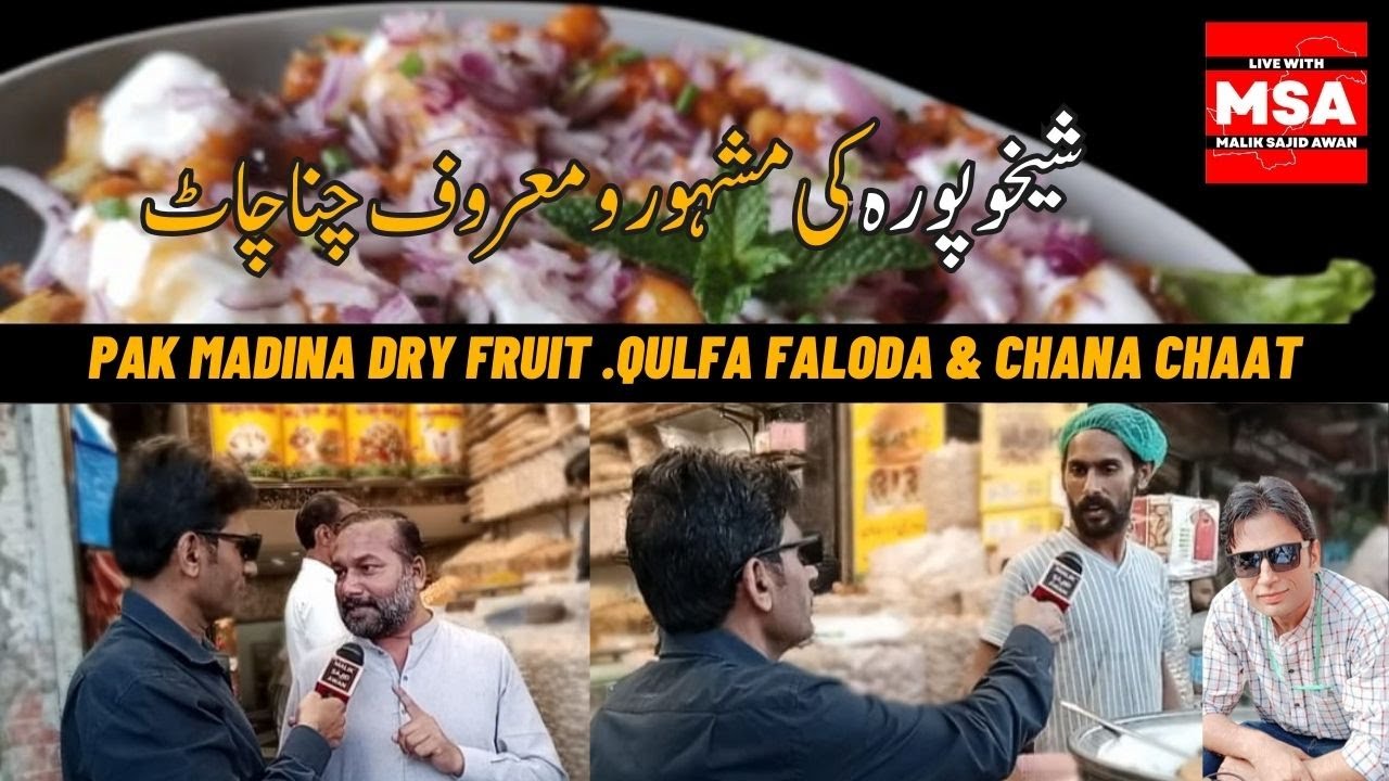 Famous Chana Chaat of Sheikhupura || Malik Sajid Awan - YouTube