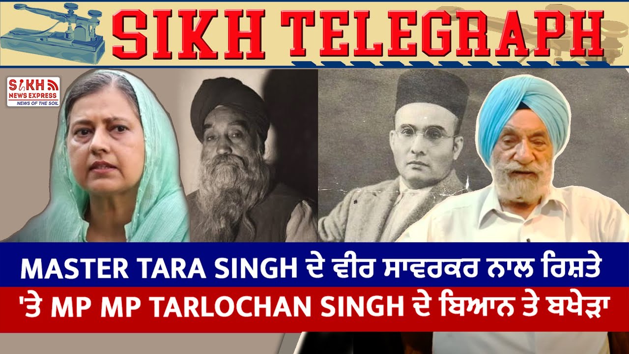 Bibi Kiranjot Kaur Rebukes Ex MP Tarlochan's False Claims about Master ...