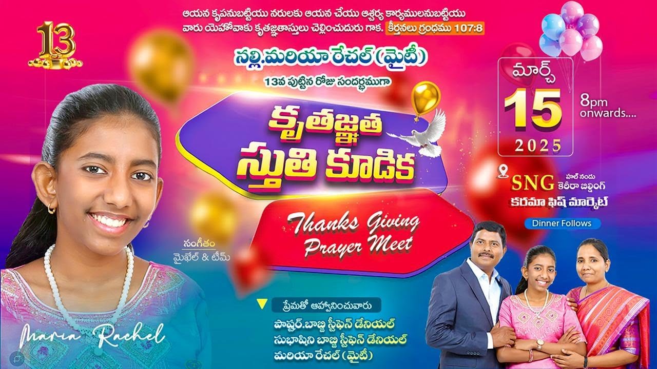 Maria Rachel (Mighty) 13th Birthday & Thanks giving Prayer Meeting LIVE ...