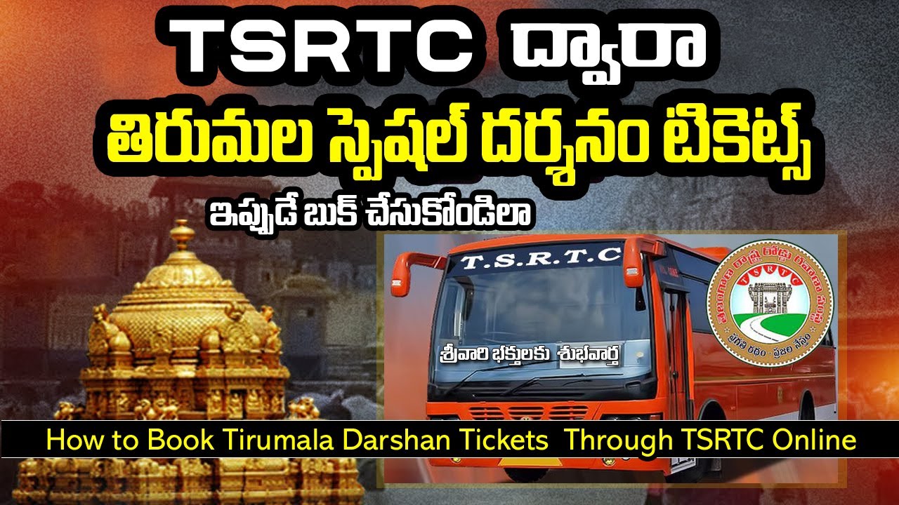 How to Book Tirumala Darshan Tickets Through TSRTC Online - YouTube