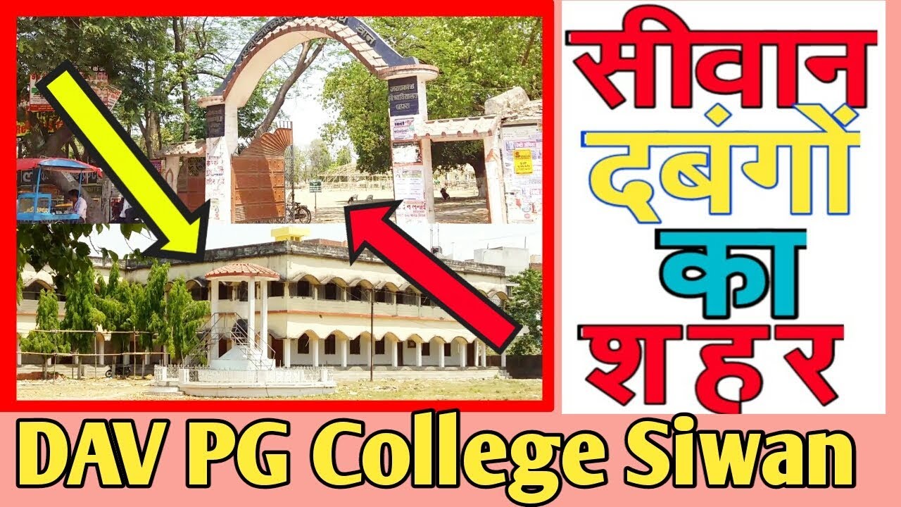 #Siwan D.A.V PG College Siwan 2019 New Video Siwan Town | The Siwan ...