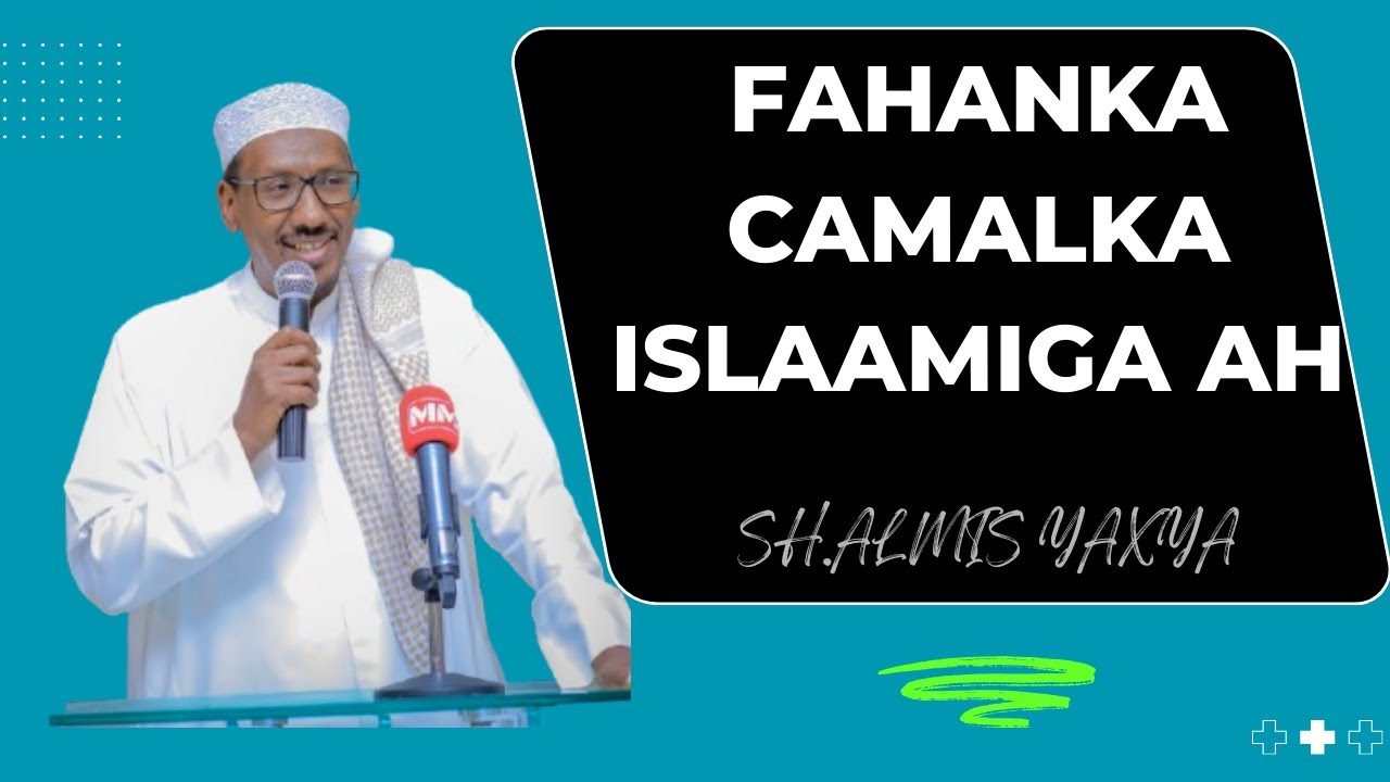 Fahanka Camalka Islaamiga ll Sh.Almis Yaxye - YouTube