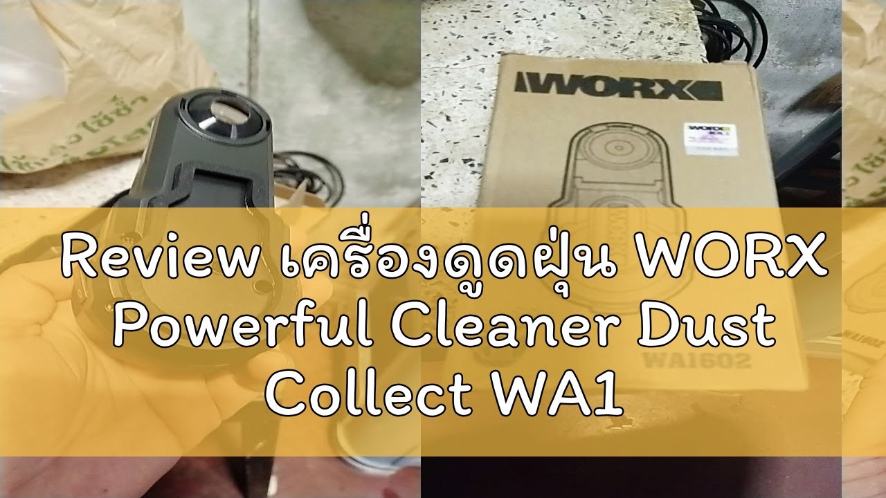 Review เครื่องดูดฝุ่น WORX Powerful Cleaner Dust Collect WA1602 - YouTube