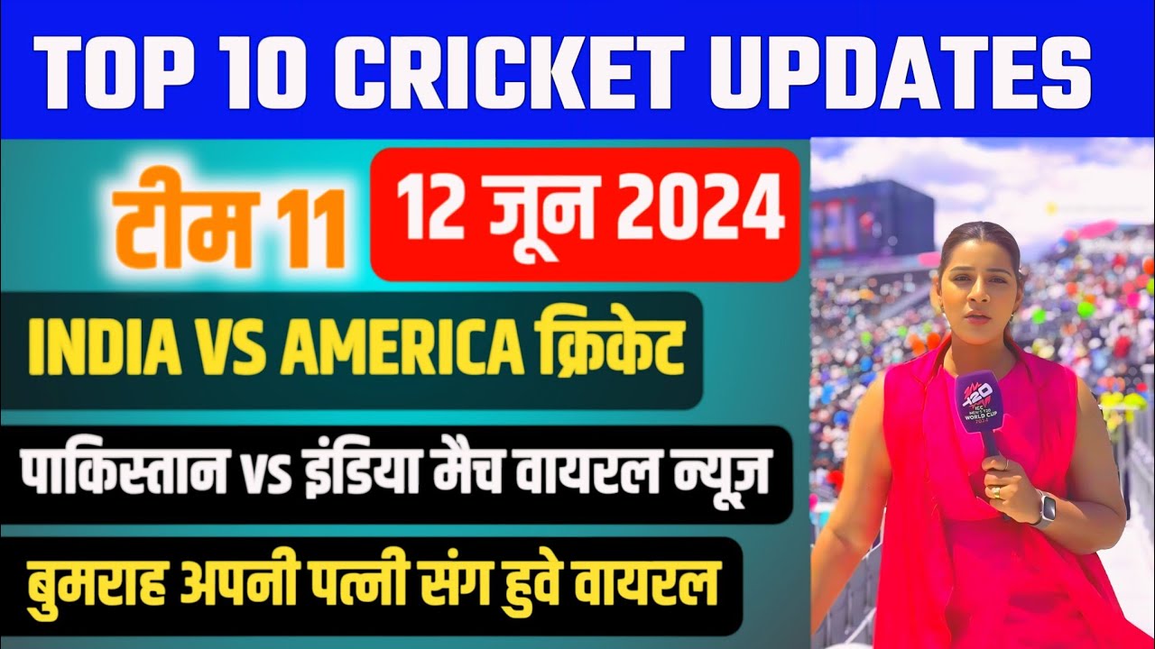Cricket Update & Playing 11 IND vs USA Cricket Match | Top 10 Cricket ...