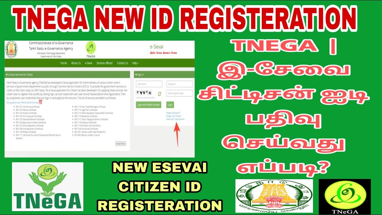 TNEGA _ ESEVAI ID REGISTER செய்வது எப்படி?HOW TO REGISTER TAMILNADU ...