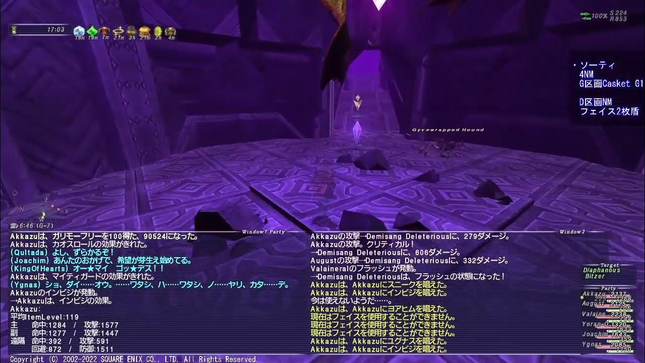 【FF11】ソーティ：G区画Casket G1【Diaphanous Bitzer】 - YouTube