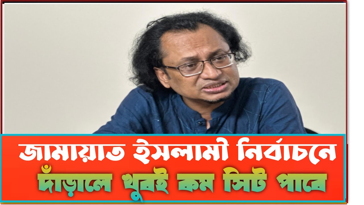 Zahed' Take জামাতের বিপক্ষে কোন পোস্ট গেলে গালিগালাজ পর্যন্ত করে ...