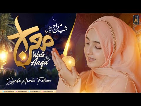 Meraj Wale Aaqa ﷺ II Syeda Areeba Fatima II  Shab e Meraj 2024