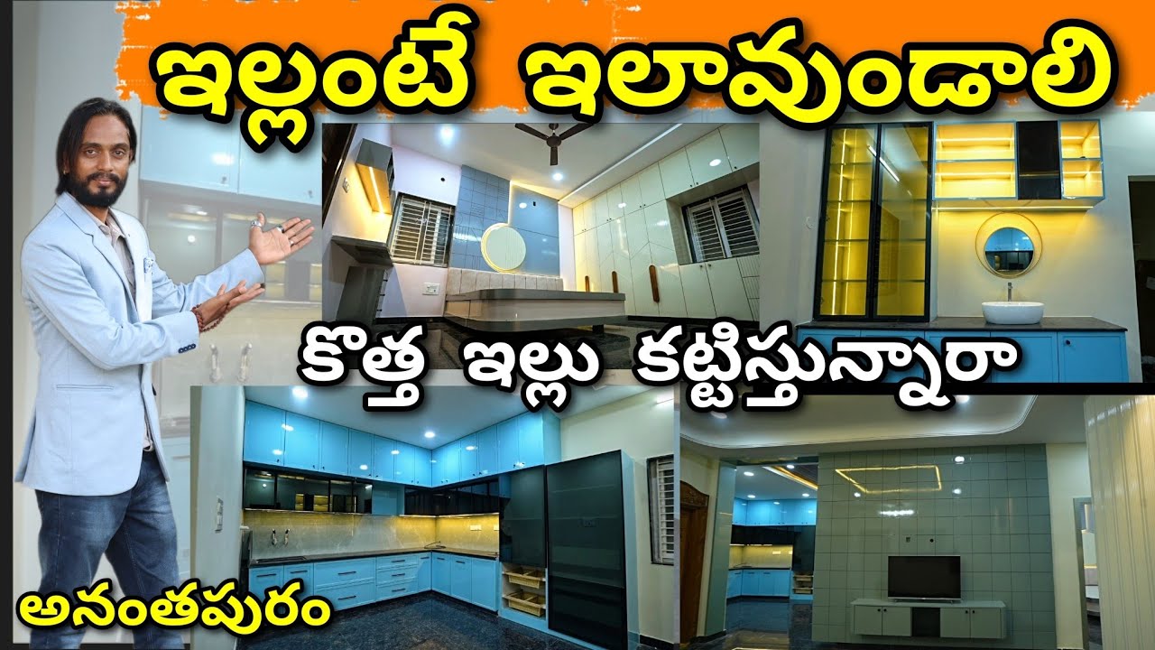 Studio 99 interior Anantapur | house interior | Anantapur vlogs | Interior design - YouTube