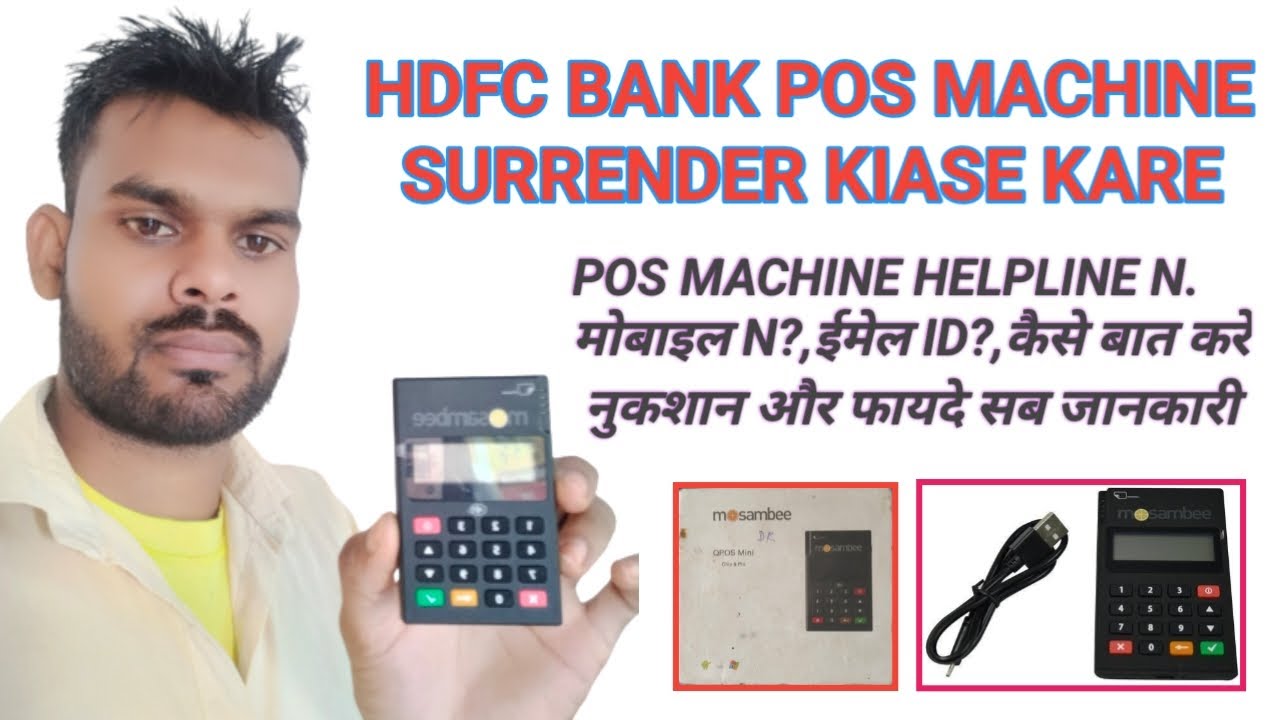 HDFC pos mashin ko surrender kaise kare | पॉस मशीन को कैसे वापस करें ...