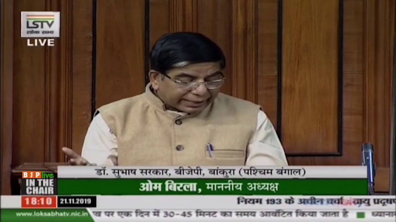 Dr. Subhas Sarkar discusses under Rule 193: Discussion on air pollution ...
